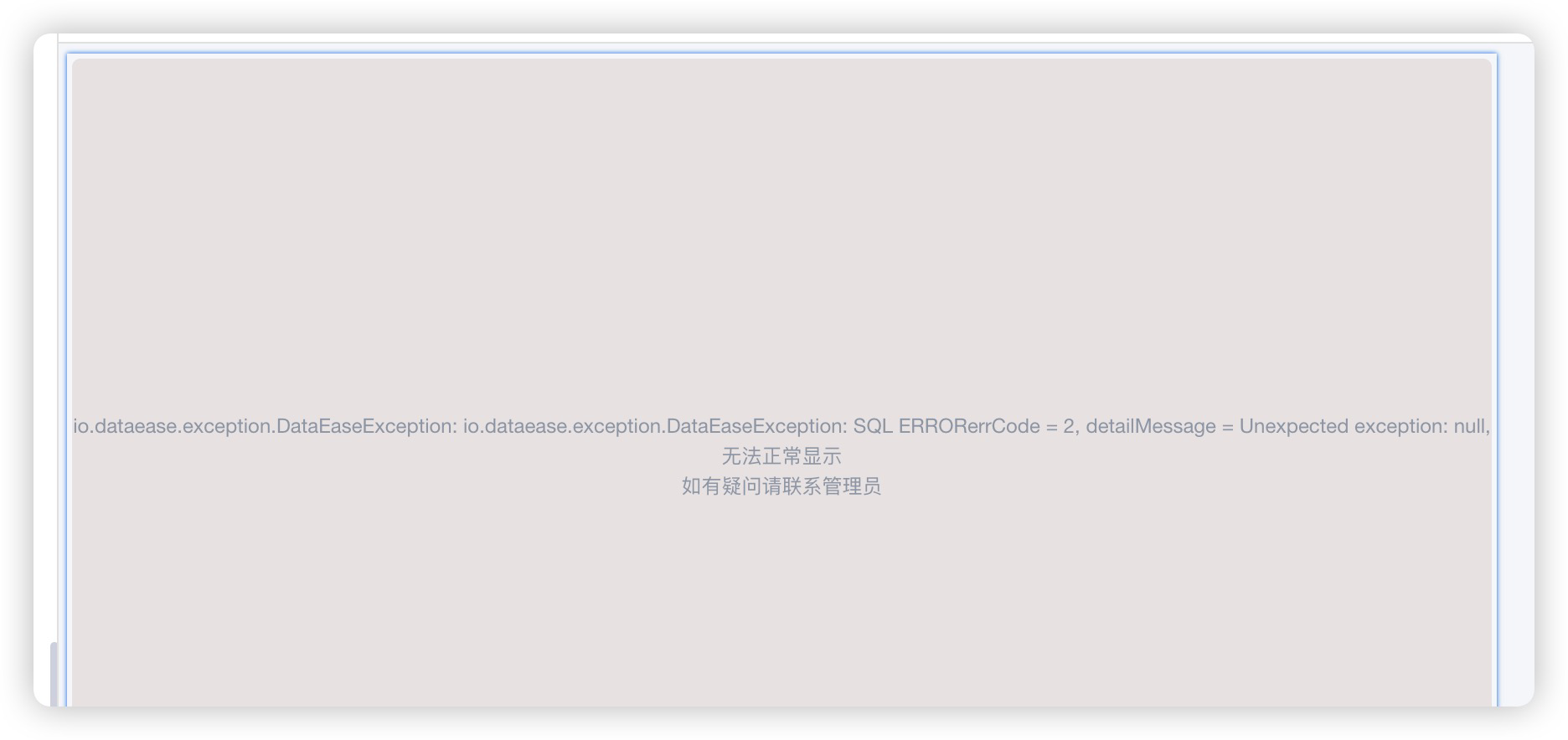 Bug 定时同步数据集,带有计算字段的气泡地图下钻报错 · Issue 5644 · Dataeasedataease · Github 0002