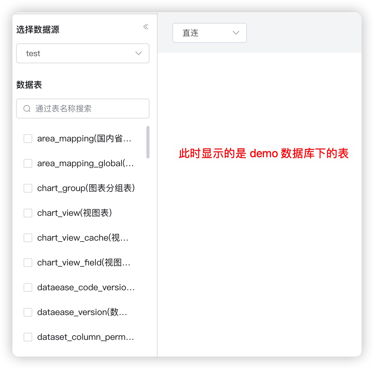 Bug 添加数据库数据集时，如果第一次选择的数据库a下表较多，在还没加载完成的情况下切换表较少数据库b，这个时候b库下显示的数据表时a库下的表 · Issue 6102