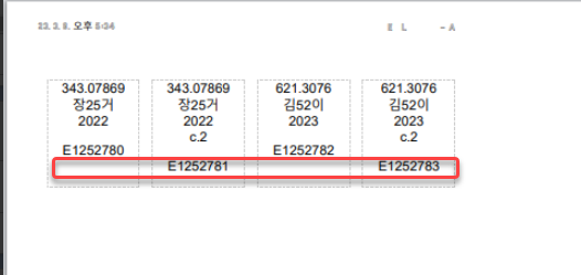 Keep spacing between fields consistent across labels · Issue #104 · ExLibrisGroup/spineomatic ...