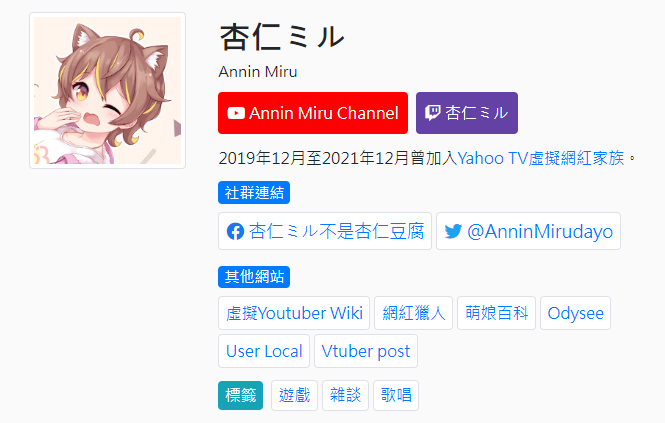 [功能請求] 新增 各個 VTuber 的頁面 · Issue #32 · TaiwanVtuberData/TaiwanVTuberData.github.io · GitHub