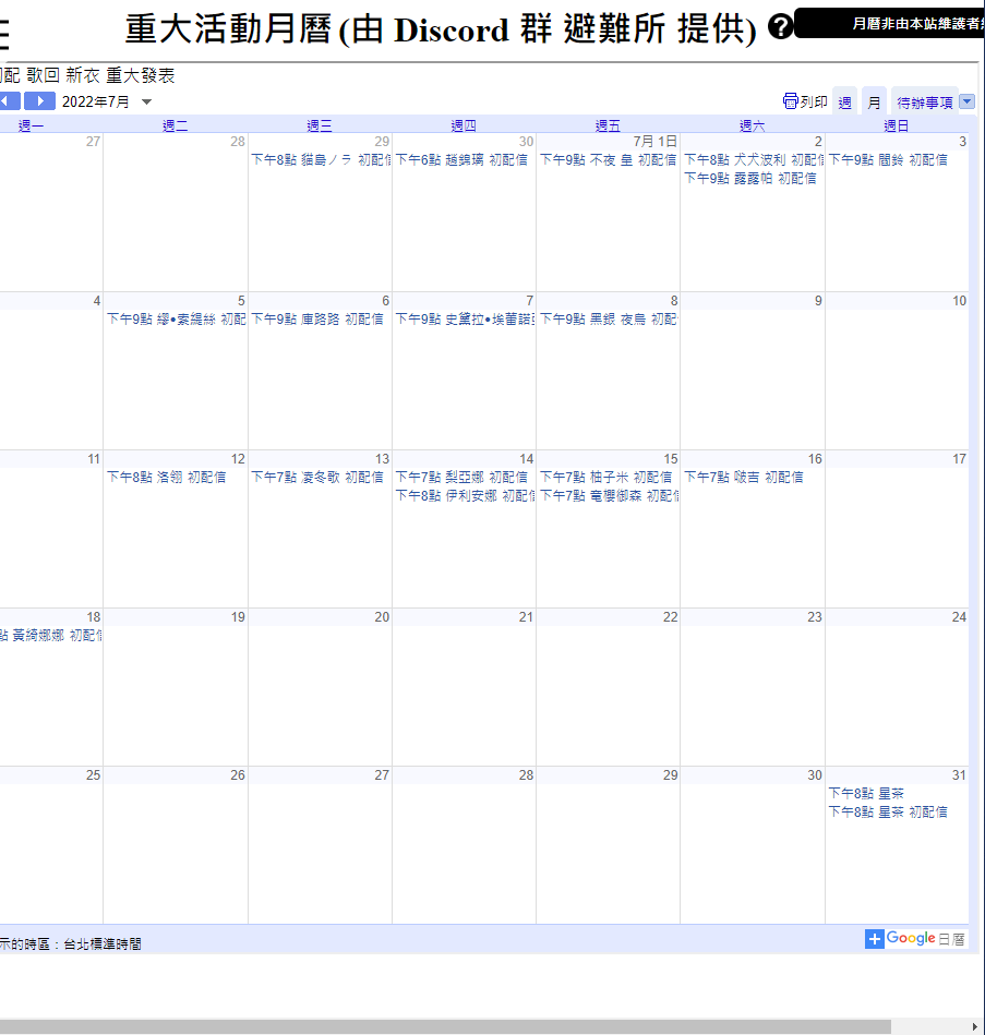 [設計變更] 讓 Tooltip 不要超出頁面範圍 · Issue #51 · TaiwanVtuberData/TaiwanVTuberData.github.io · GitHub