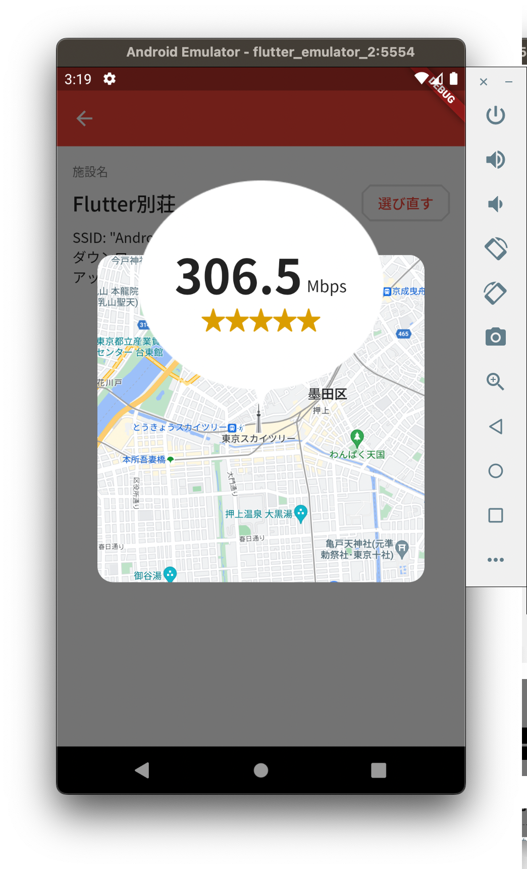 Wi-Fiの測定UX調査 · Issue #41 · flutteruniv/bax · GitHub