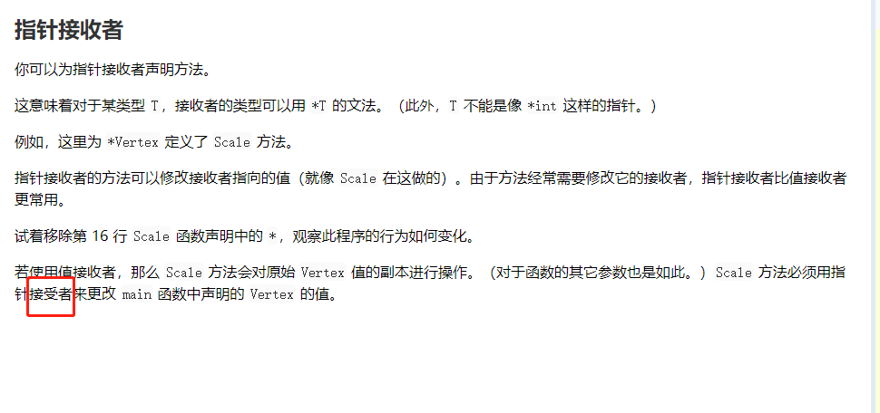 页面汉字拼写错误 · Issue #432 · Go-zh/tour · GitHub
