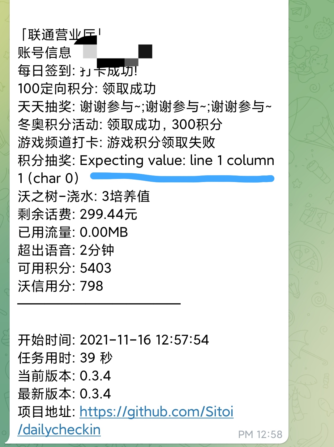 联通签到出现报错 · Issue #71 · Sitoi/dailycheckin · GitHub