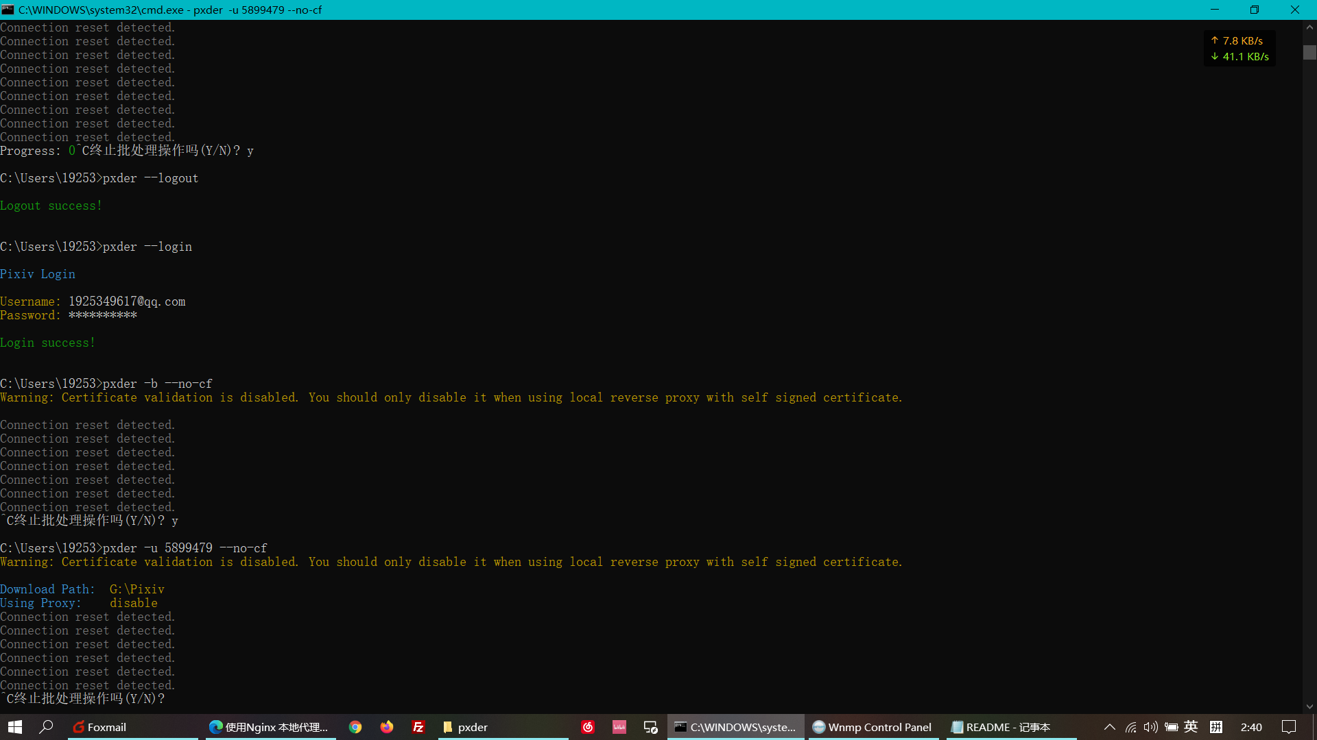 使用Nginx 本地代理怎么设置pxder的代理设置 · Issue #44 · Tsuk1ko/pxder · GitHub