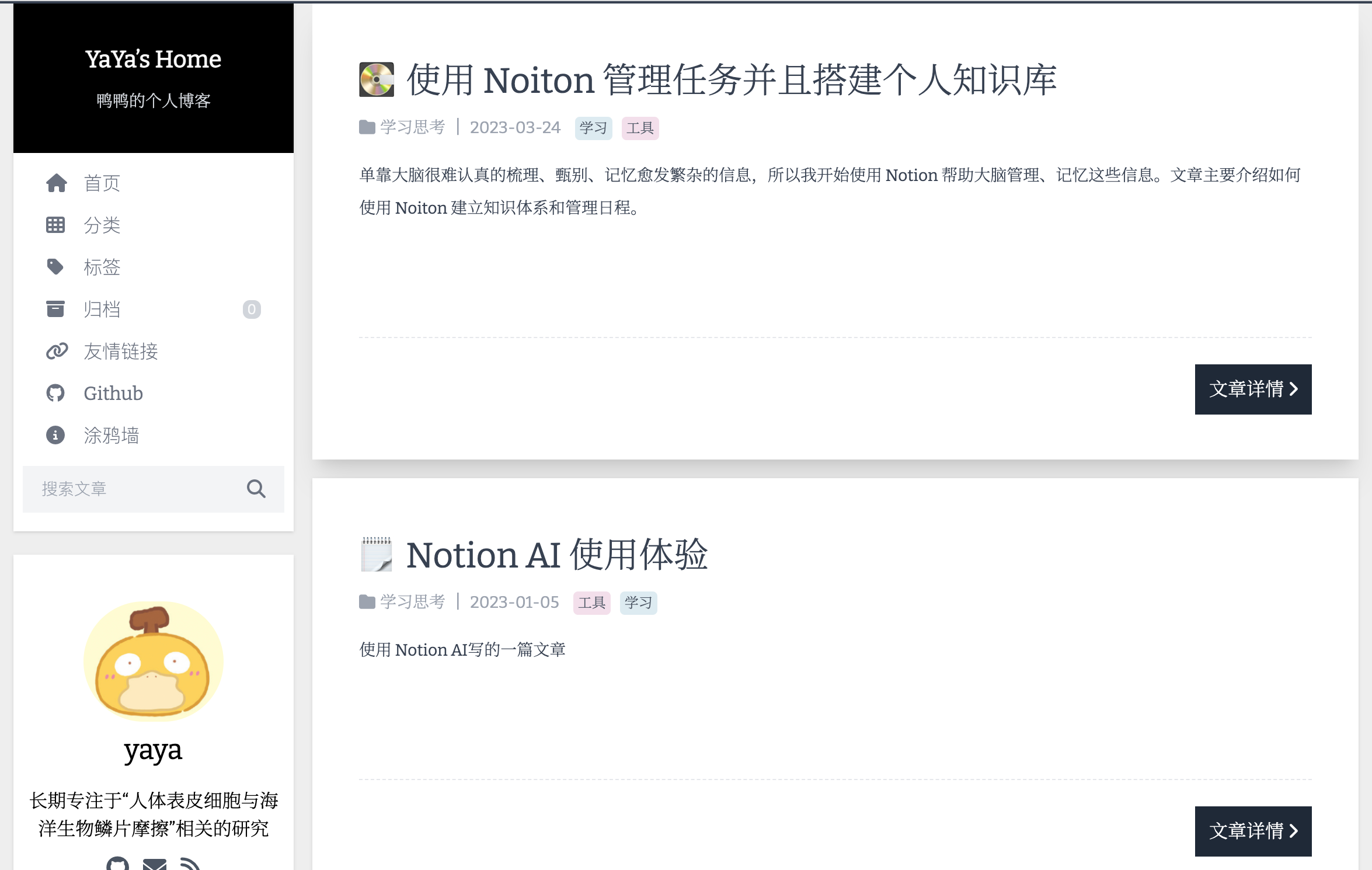 排序方式设置为“notion”不生效 · Issue #1040 · tangly1024/NotionNext · GitHub
