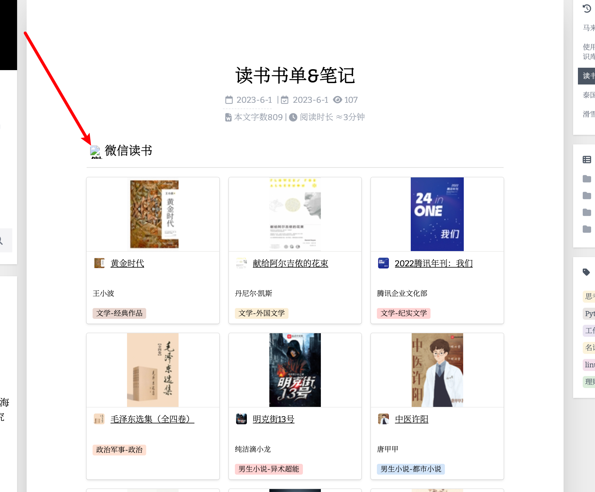 数据库渲染 页面中嵌套的数据库报错 · Issue 1124 · Tangly1024notionnext · Github