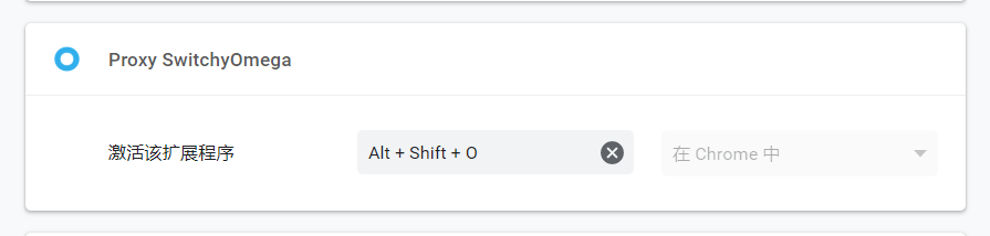 无法取消快捷键 · Issue #1855 · FelisCatus/SwitchyOmega · GitHub