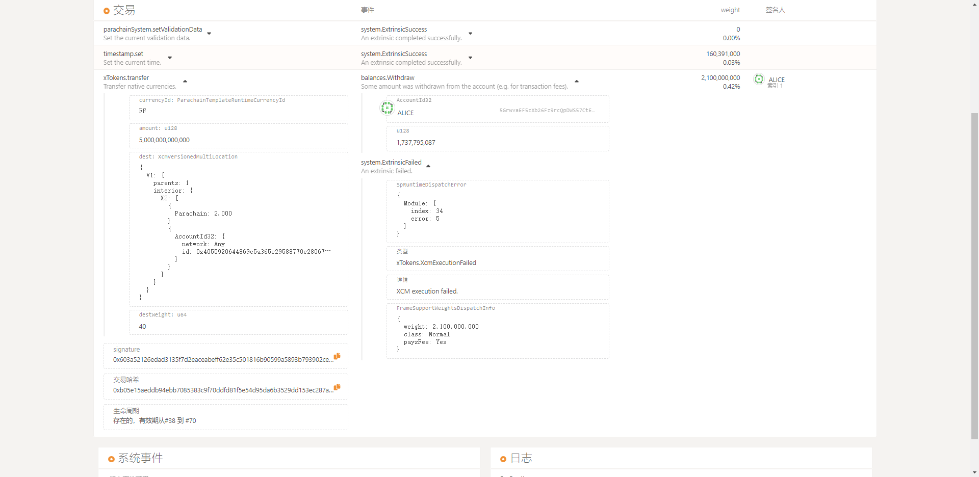 Failed Execute Transfer Message With Assetnotfound · Issue 701 · Open Web3 Stack Open Runtime