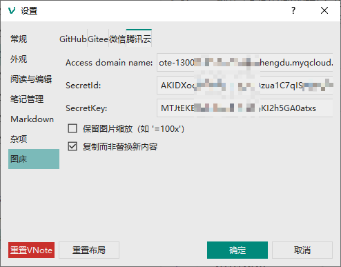 腾讯云图床网络错误：无法找到主机 · Issue #1104 · vnotex/vnote · GitHub