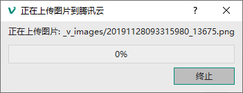 腾讯云图床网络错误：无法找到主机 · Issue #1104 · vnotex/vnote · GitHub