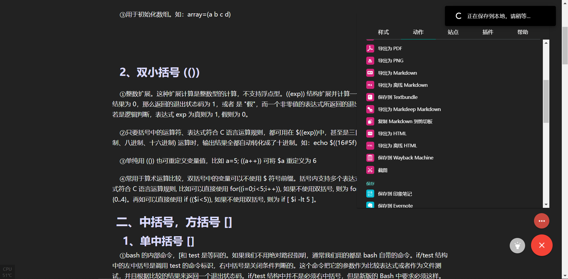 无法导出PDF，提示一直正在导出 · Issue #4122 · Kenshin/simpread · GitHub