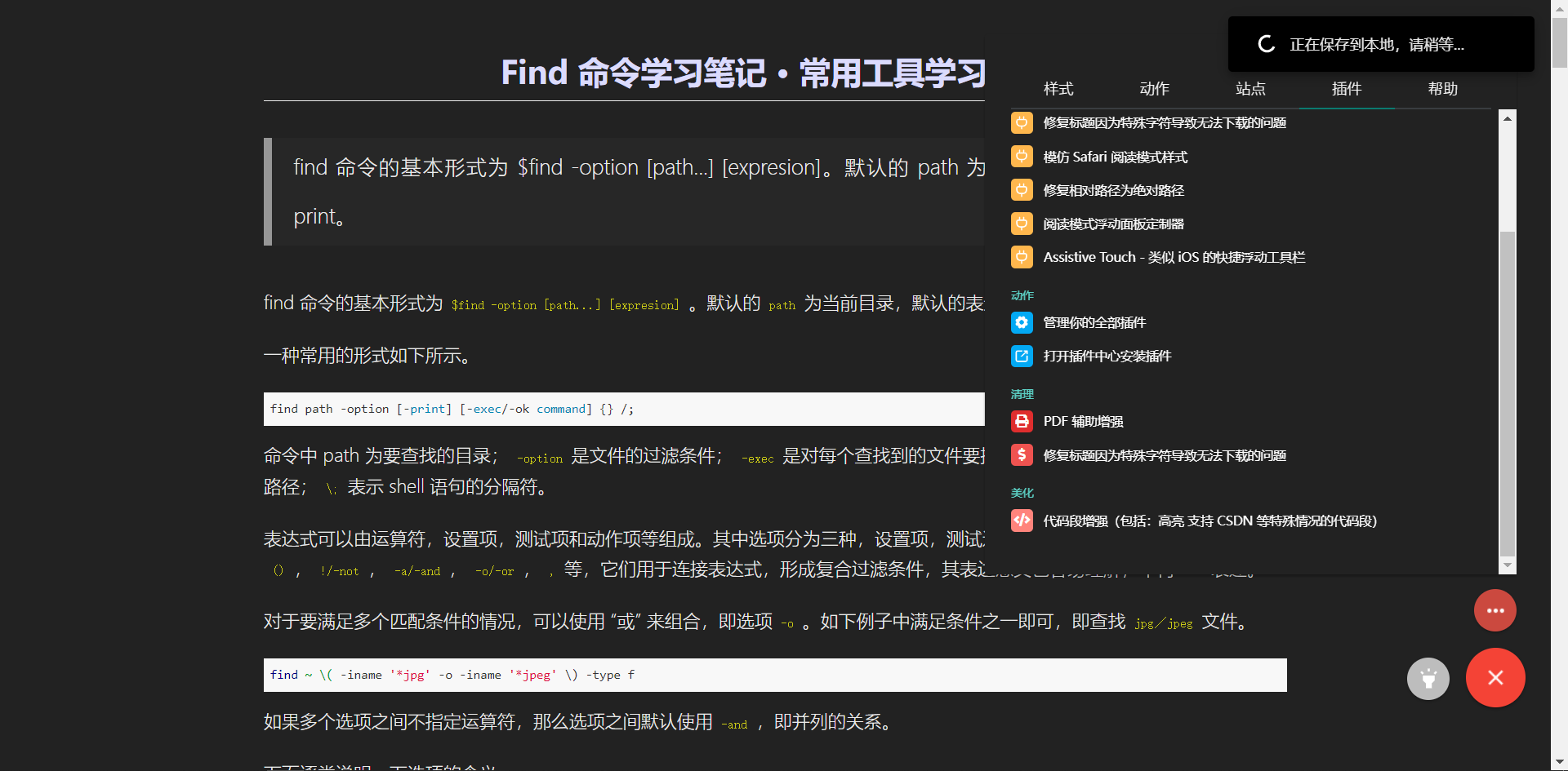无法导出PDF，提示一直正在导出 · Issue #4122 · Kenshin/simpread · GitHub