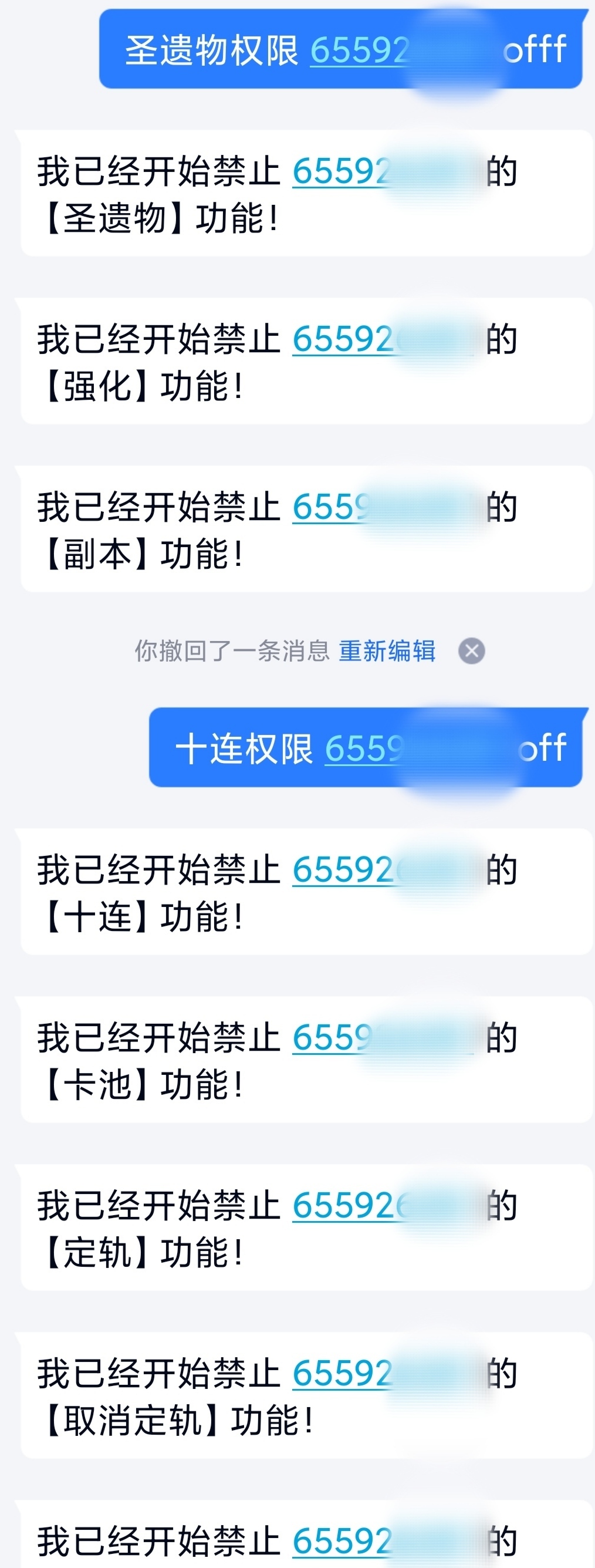 [bug] 圣遗物权限开关失效 · Issue #366 · Arondight/Adachi-BOT · GitHub