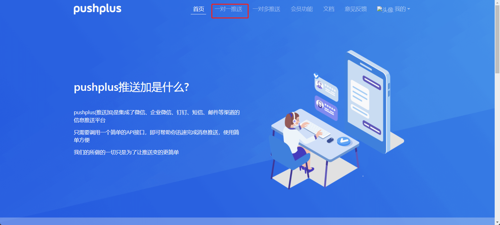 GitHub - MethodJiao/wxpush: 微信天气消息推送