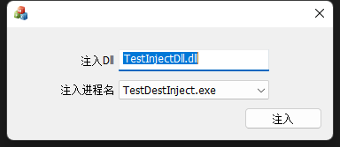 GitHub - MethodJiao/InjectDLLTool: DLL注入工具，x86 x64