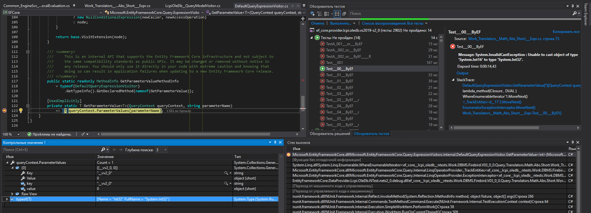 Problem with System.Int16 (short) parameter · Issue #15490 · dotnet ... Problem with System.Int16 (short) parameter · Issue #15490 · dotnet ...