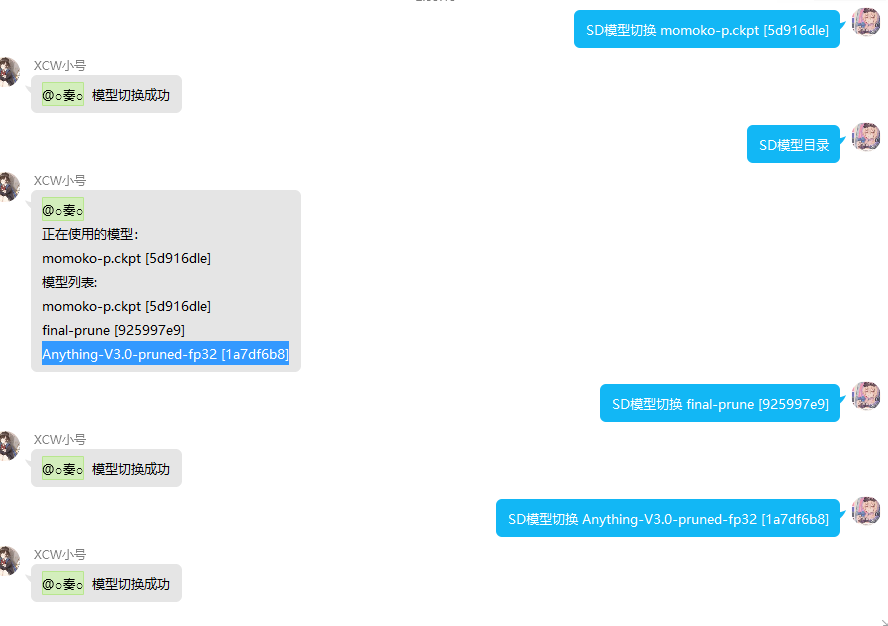 模型切换BUG,SD控制台显示切换失败，机器人显示切换成功, · Issue #8 · pcrbot/ai_setu · GitHub
