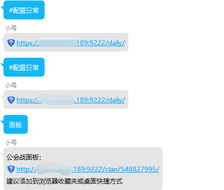 作为hoshino插件启动报错 · Issue #13 · cc004/autopcr · GitHub