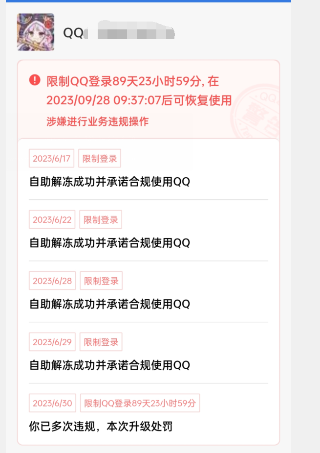 [bug] 1 1版本，直接冻结90天 · Issue 2262 · Mrs4s Go Cq · Github