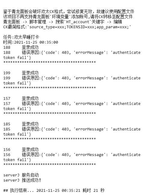 403 · Issue #142 · Mashiro2000/HeyTapTask · GitHub