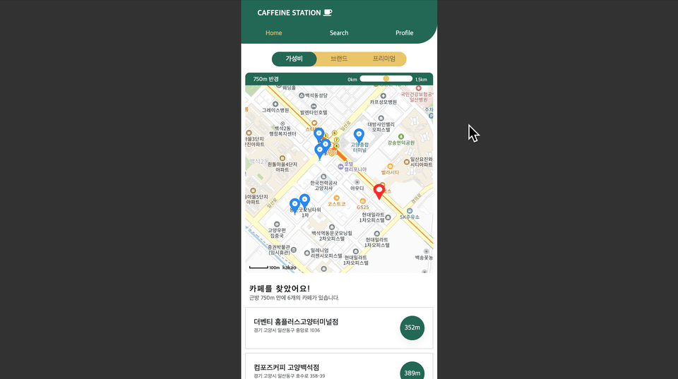 GitHub - kangkyeongseo/caffeine-station: App that finds coffee by price range