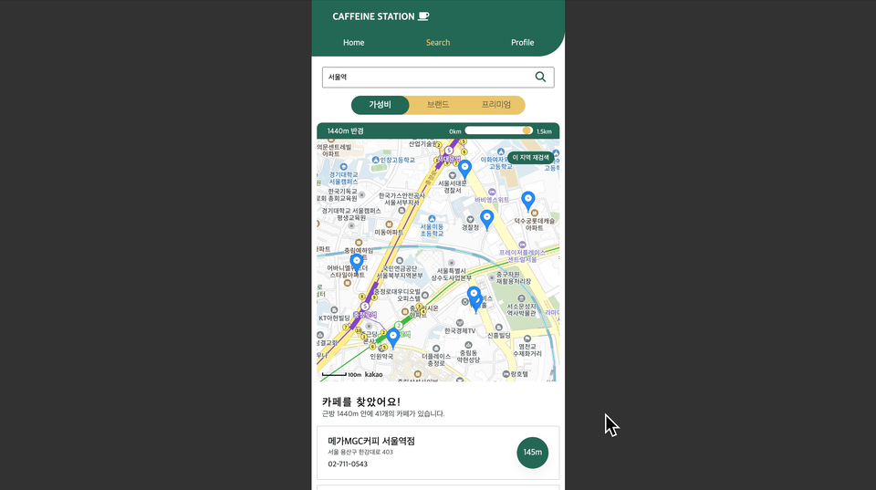 GitHub - kangkyeongseo/caffeine-station: App that finds coffee by price range