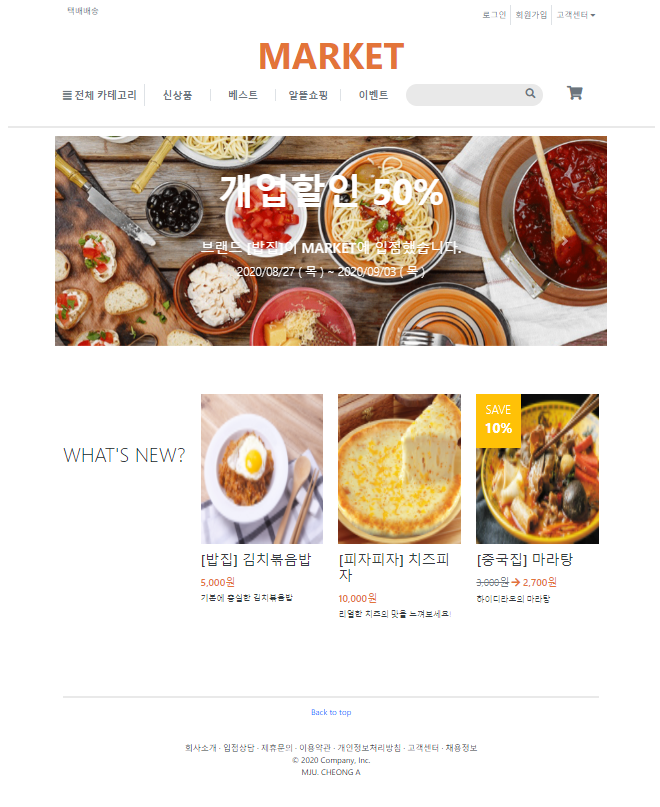 GitHub - CheongAA/web-market