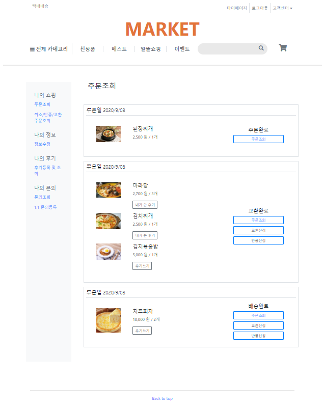 GitHub - CheongAA/web-market