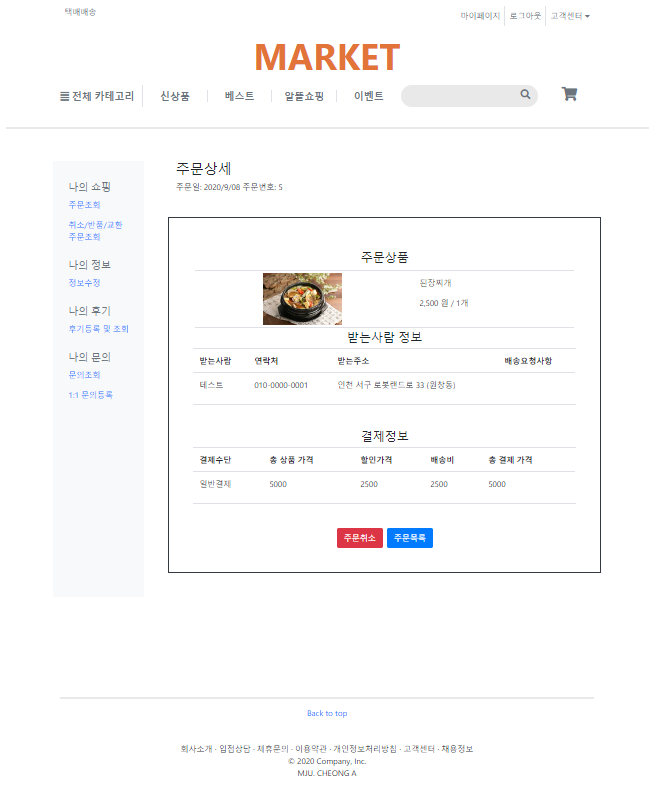 GitHub - CheongAA/web-market