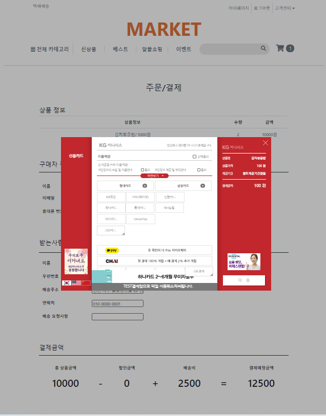 GitHub - CheongAA/web-market