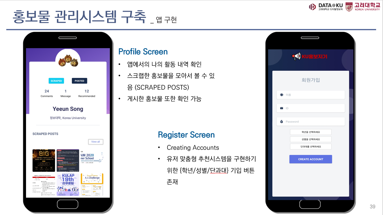 GitHub - popo97kr/Advertisement-Recommendation-System: 고려대학교 DATATON ...