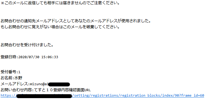 登録フォームで登録通知メールが送信されない · Issue #1380 · NetCommons3/NetCommons3 · GitHub