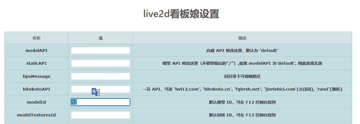 设置页面输入框字体不可见 · Issue #8 · HCLonely/live2d.user.js · GitHub
