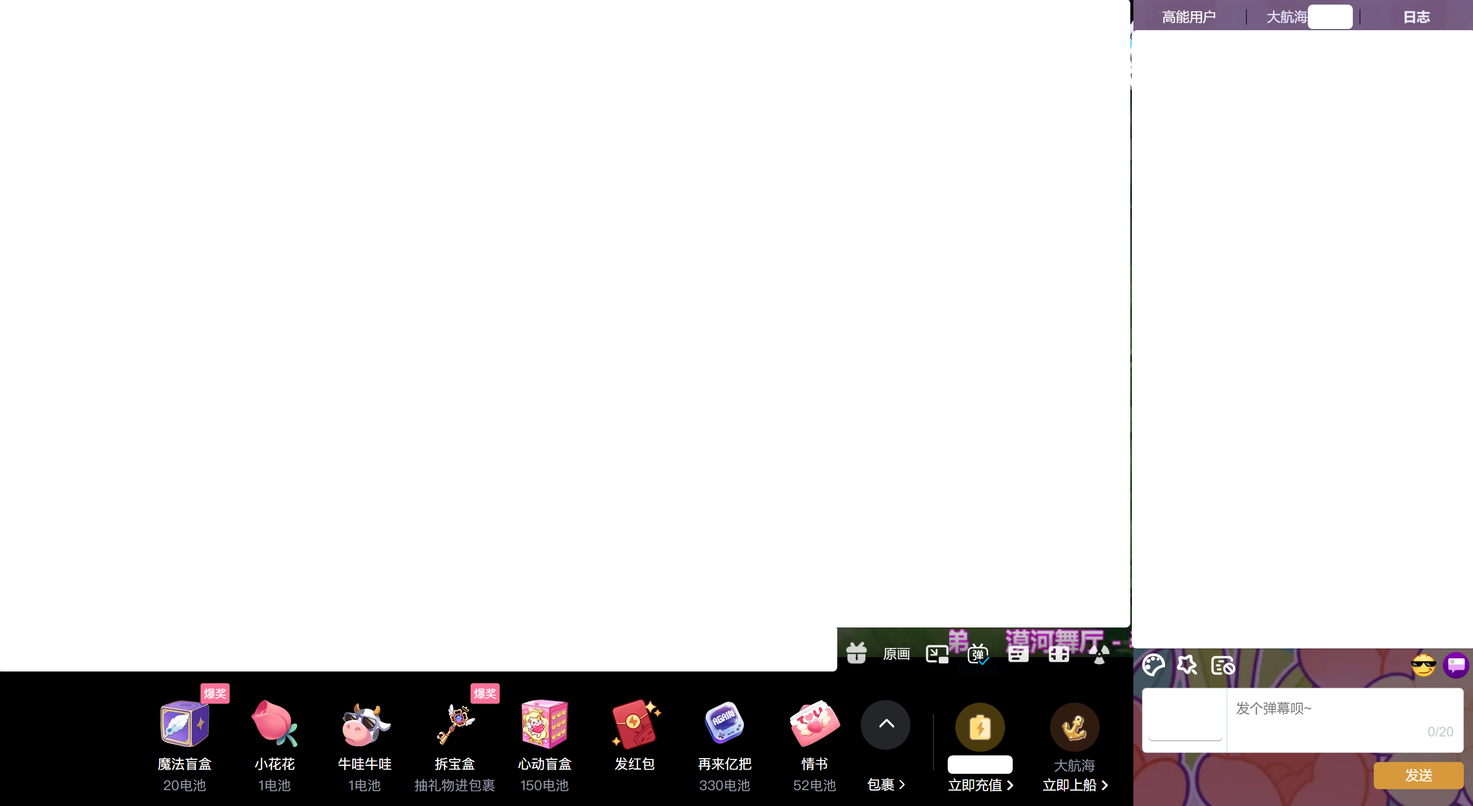 屏蔽网页全屏和全屏时候的礼物栏 · Issue #362 · andywang425/BLTH · GitHub
