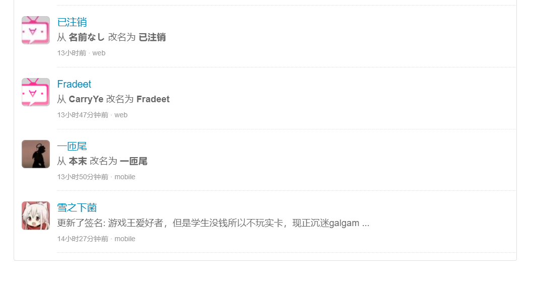 全站动态无法正常翻页。 · Issue #19 · ekibun/Bangumi · GitHub