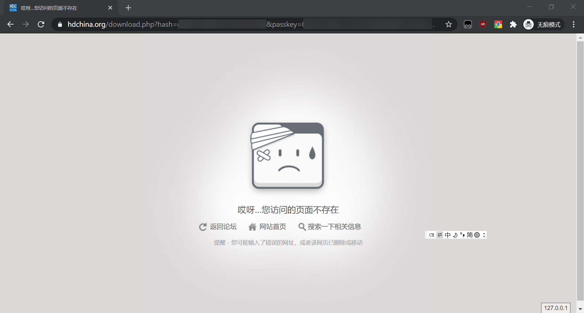 修正hdchina种子列表复制链接的问题 · Issue 557 · Pt Pluginspt Plugin Plus · Githubeos 6662