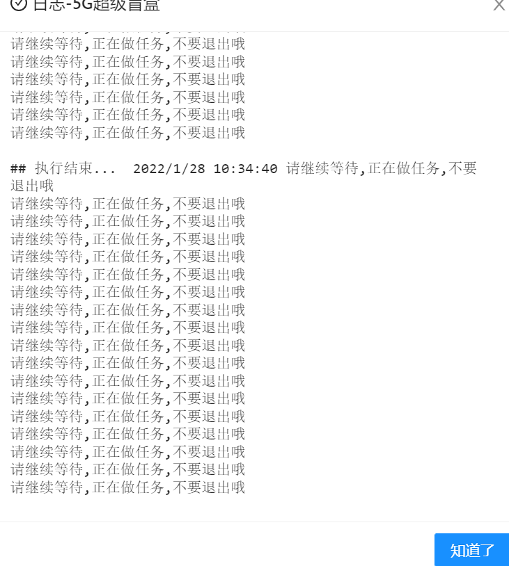 最新版两个bug · Issue #1127 · whyour/qinglong · GitHub