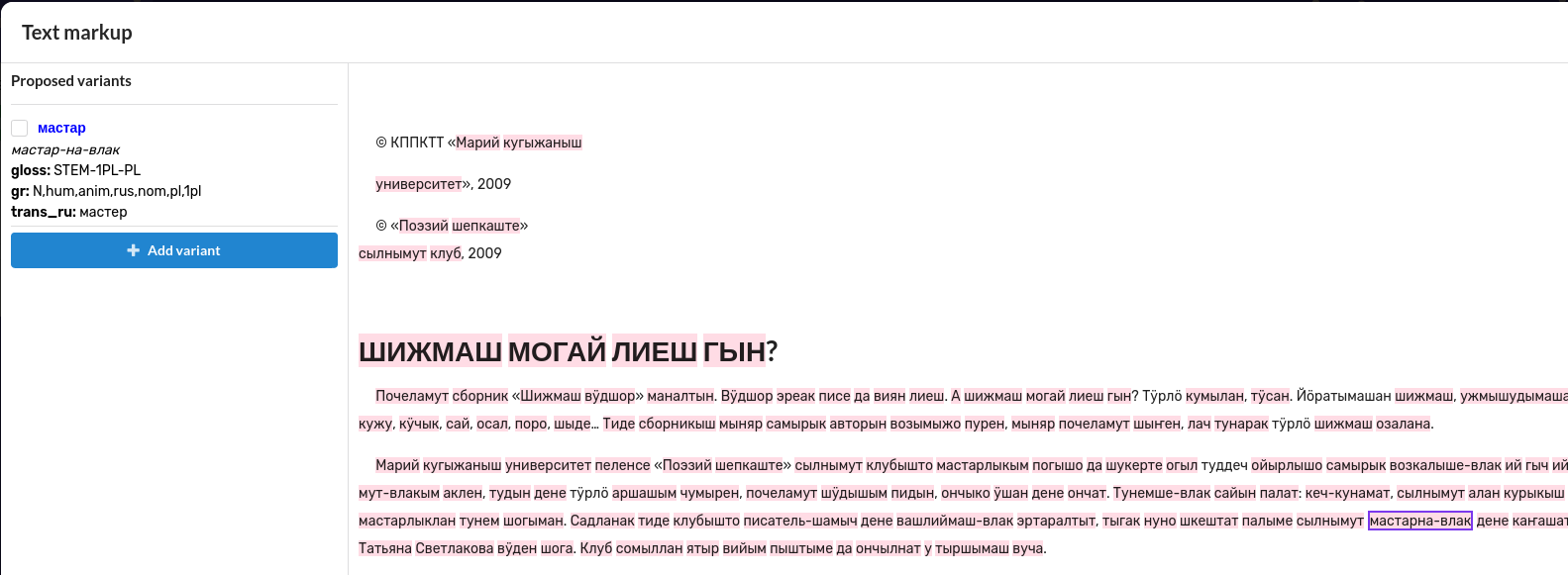 Composite words parsing fixed · Issue #587 · ispras/lingvodoc-react · GitHub