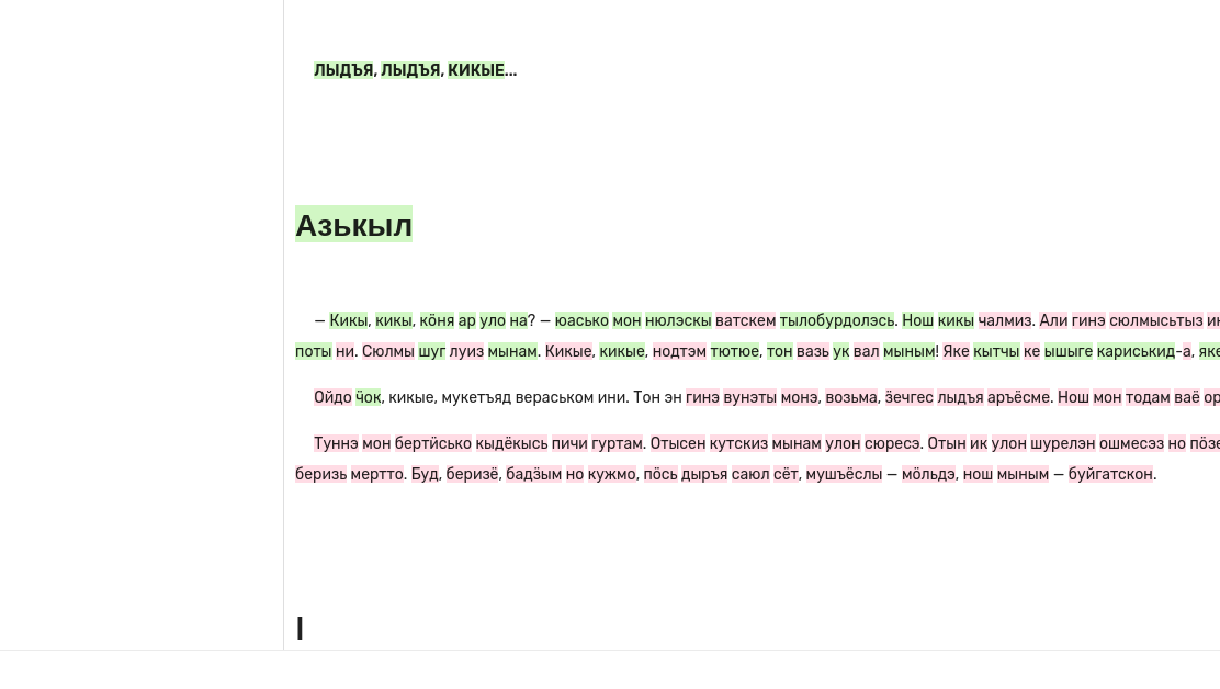 Reparsing feature fixed · Issue #620 · ispras/lingvodoc-react · GitHub