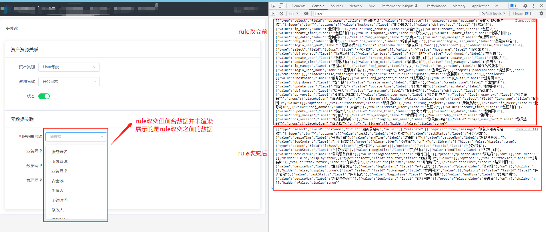rule动态刷新前台未渲染 · Issue #524 · xaboy/form-create · GitHub