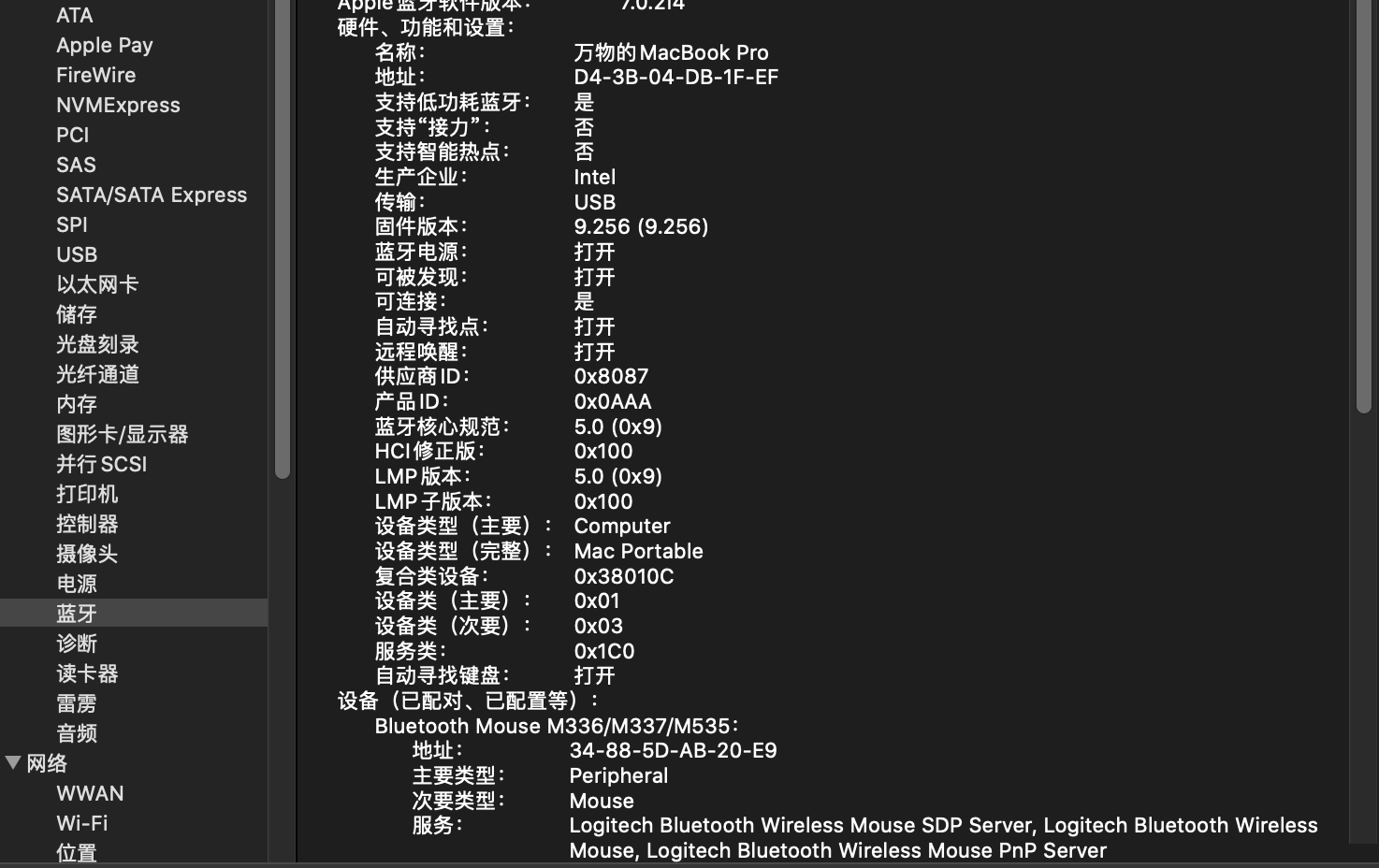 怎么使用这个驱动 · Issue #2 · OpenIntelWireless/IntelBluetoothFirmware · GitHub