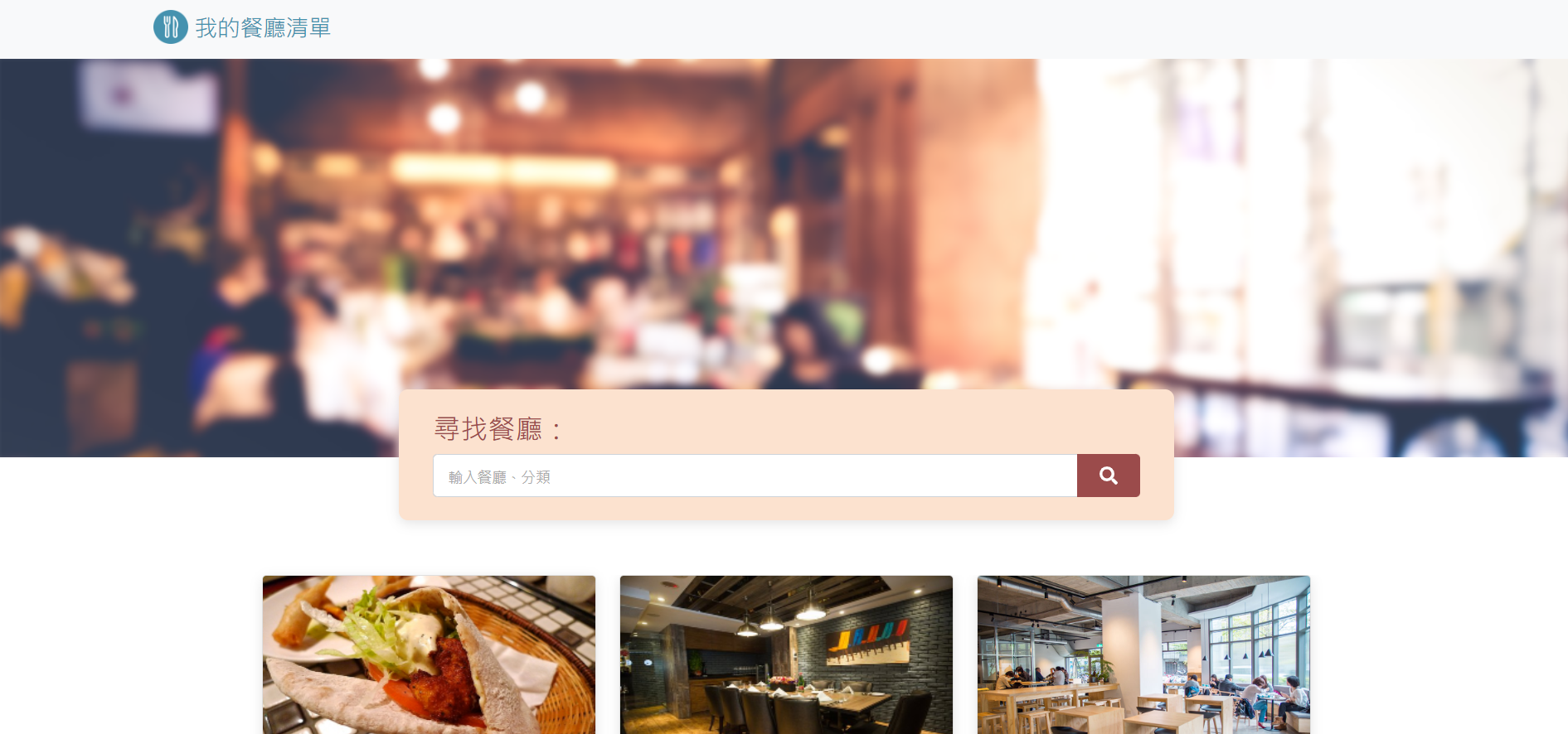 GitHub - FCDO/restaurant_list