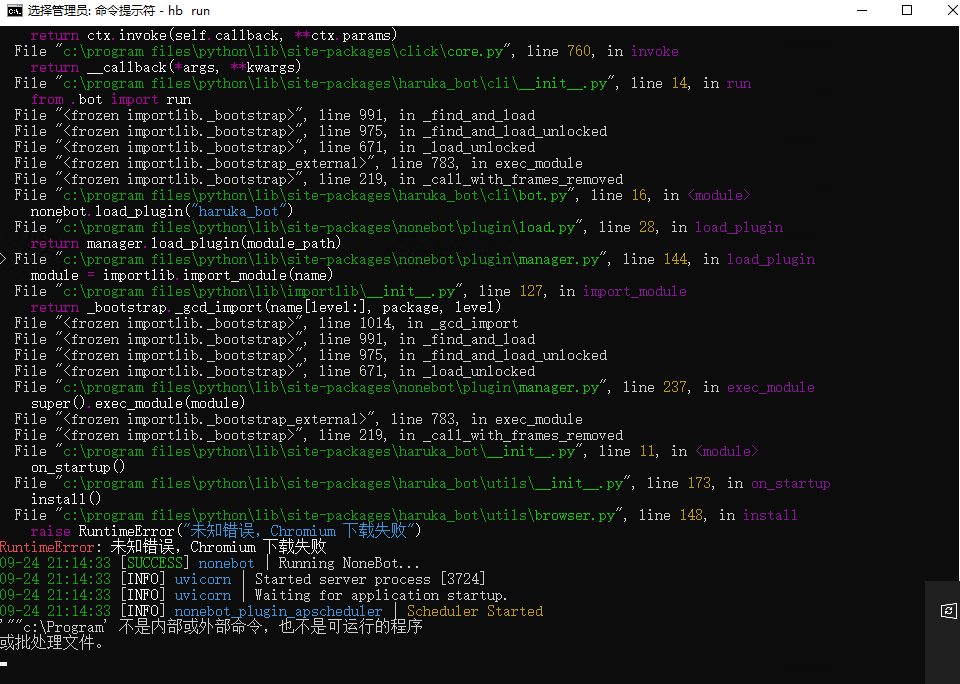 【错误回报】使用pip命令更新最新版后无法启动 · Issue #253 · SK-415/HarukaBot · GitHub