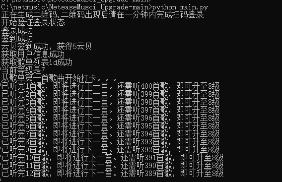 二维码异常 · Issue #2 · bighammer-link/NeteaseMusci_Upgrade · GitHub