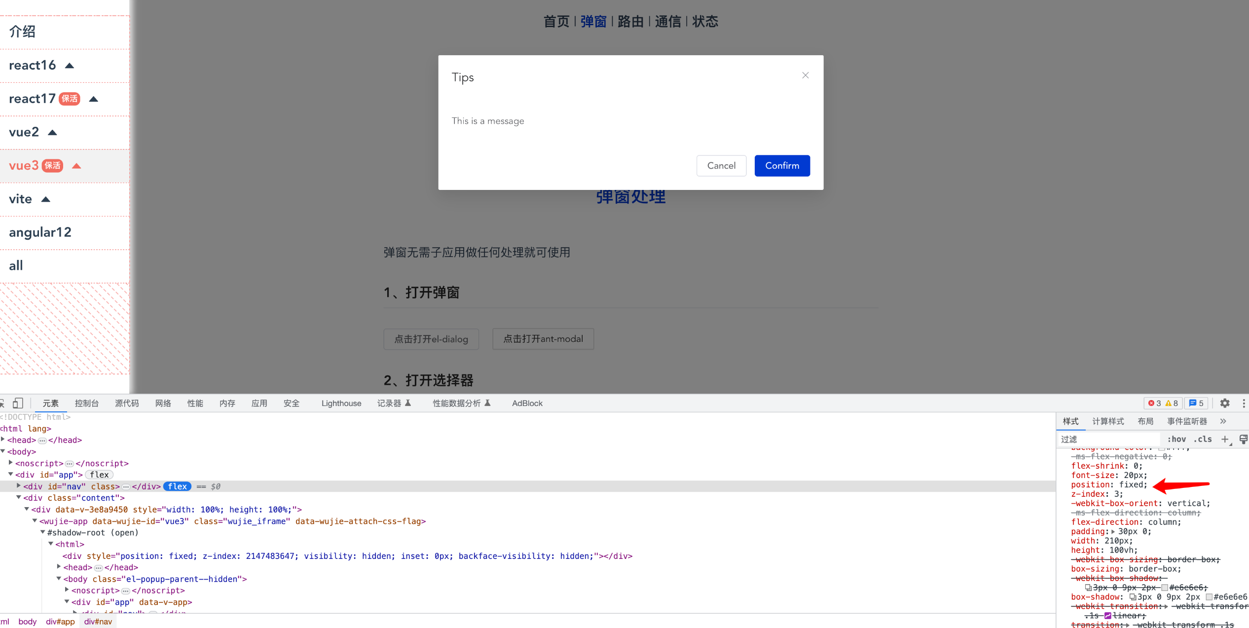 主应用中如有position为absolute、fixed的元素，则子应用的弹窗无法全屏 · Issue #458 · Tencent/wujie · GitHub