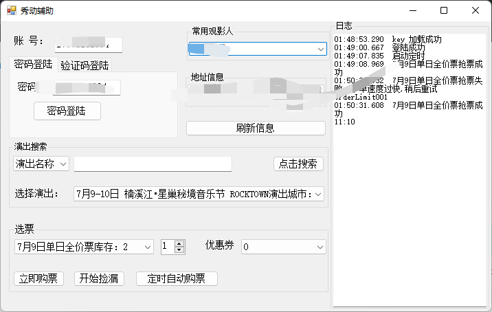 多账号使用问题 · Issue #8 · marunrun/showstart-checkout · GitHub