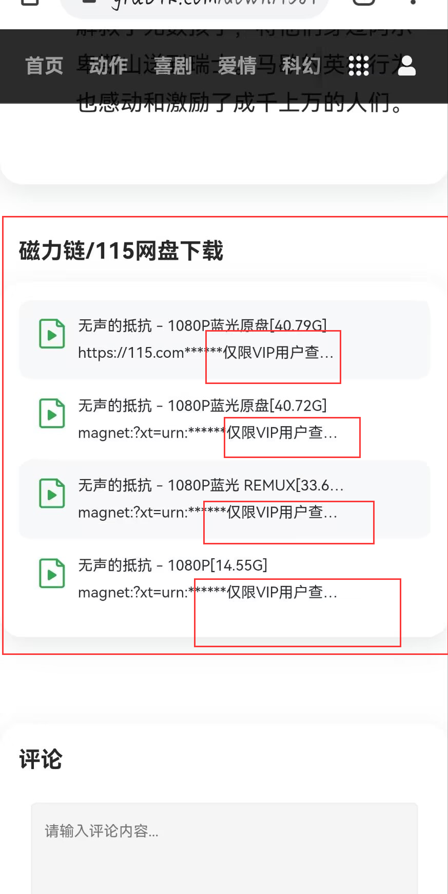 如何设置隐藏下载链接的部分字段并提示仅限VIP查看 · Issue #988 · magicblack/maccms10 · GitHub