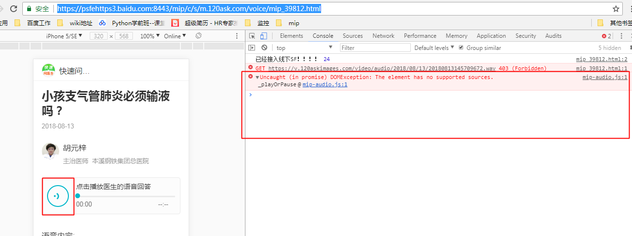 【项目-async 实验推进】video点击播放按钮无法播放，且有报错 · Issue #528 · mipengine/mip2 · GitHub