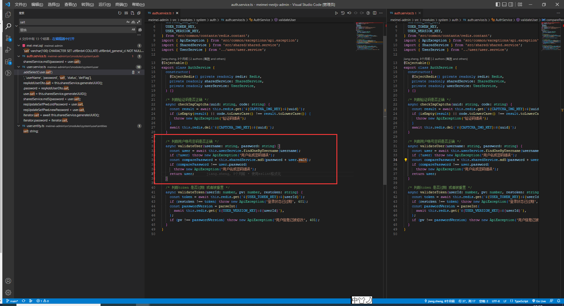 登录接口报错 · Issue #16 · 87789771/meimei-nestjs-admin · GitHub